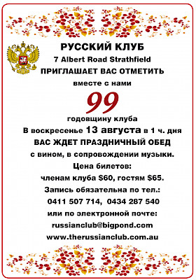 The Russian Club in Strathfield