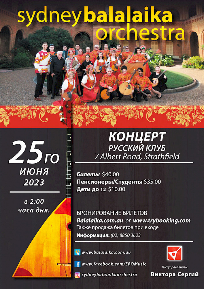 "Balalaika" Orchestra concert - Русский Клуб