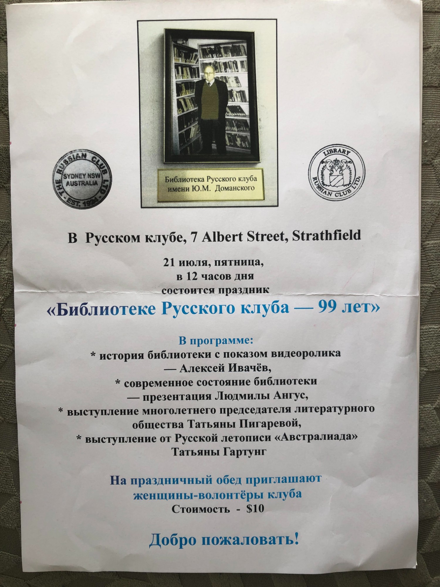 Russian Library is turning 99 years. - The Russian Club