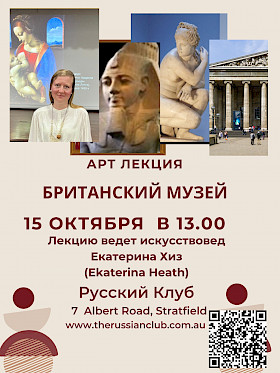 The Russian Club in Strathfield